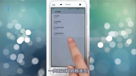 设置呼叫转移你知道吗