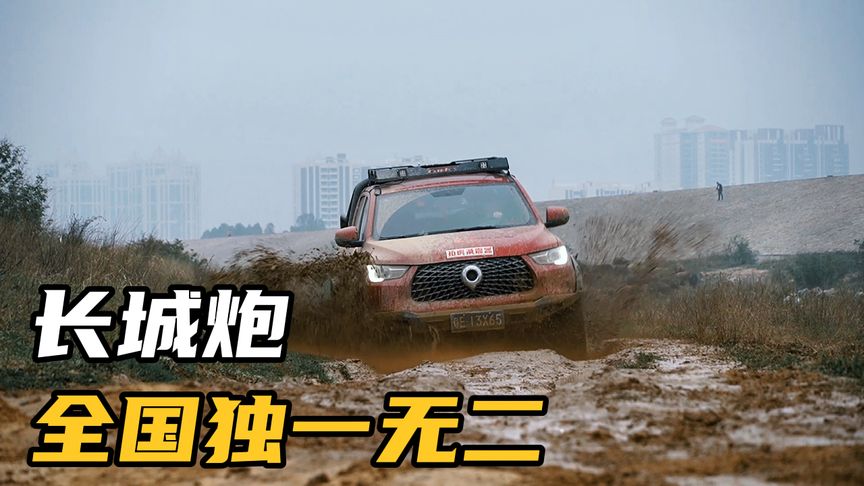 长城炮,全国独一无二!#长城炮#皮卡改装#拓虎减震器#皮卡车