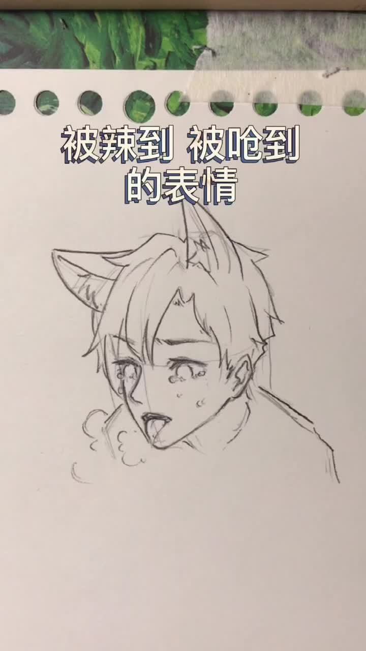 我感觉好像很久很久以前有评论想让我画手绘 动漫 绘画教程