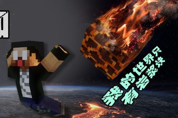 我的世界:只有岩浆快,这怎么生存?