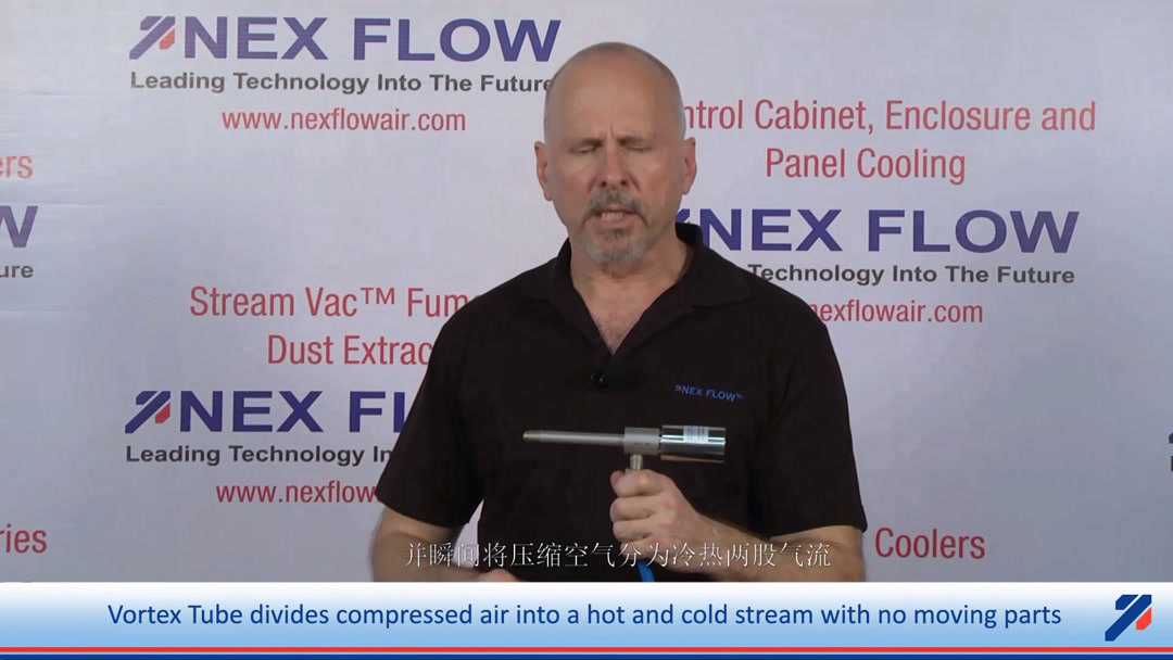 涡流管、涡旋管、涡流管冷却器、涡流制冷管降温、冷气枪