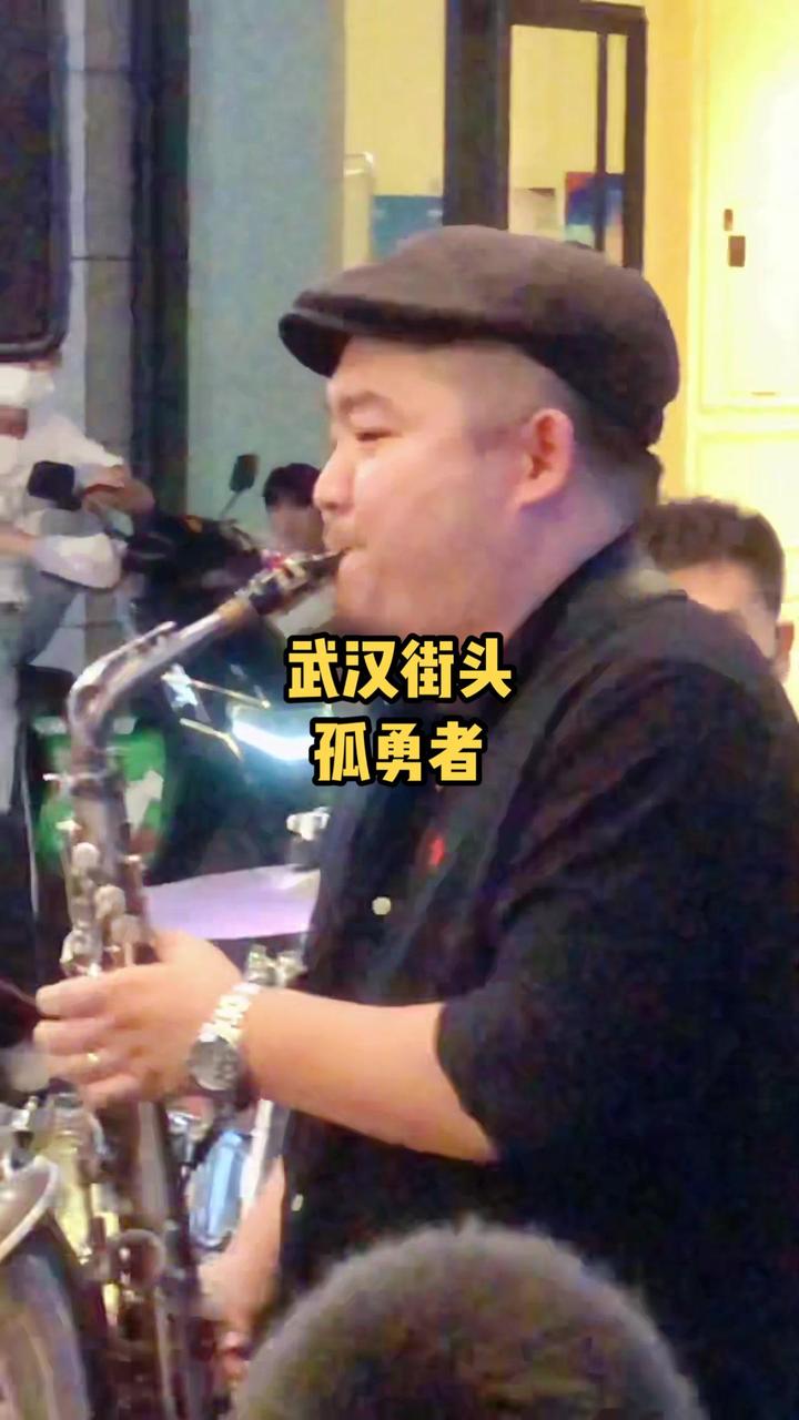 武汉街头的“孤勇者”#街头表演 #夜市里的烟火气 #现场演唱