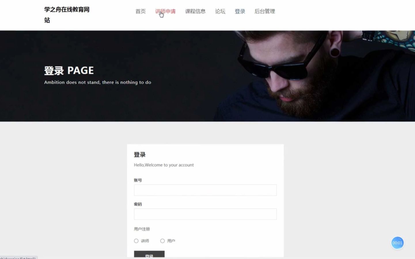 计算机毕业设计代做 小程序 网页 java php net python-在线教育网站