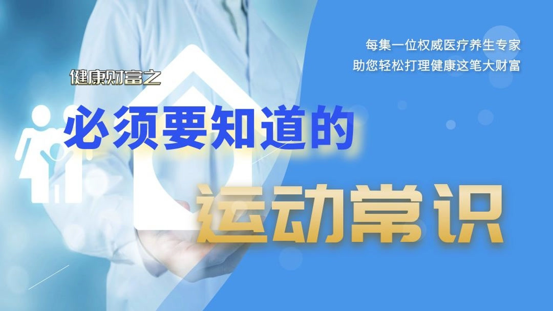 健身器材你会用吗