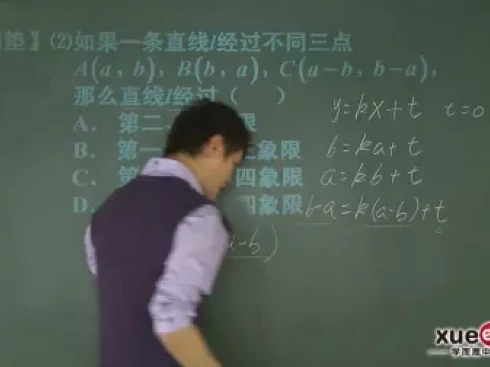 【初三数学】:中考系统复习之一次函数与反比例函数(上)例1铺垫