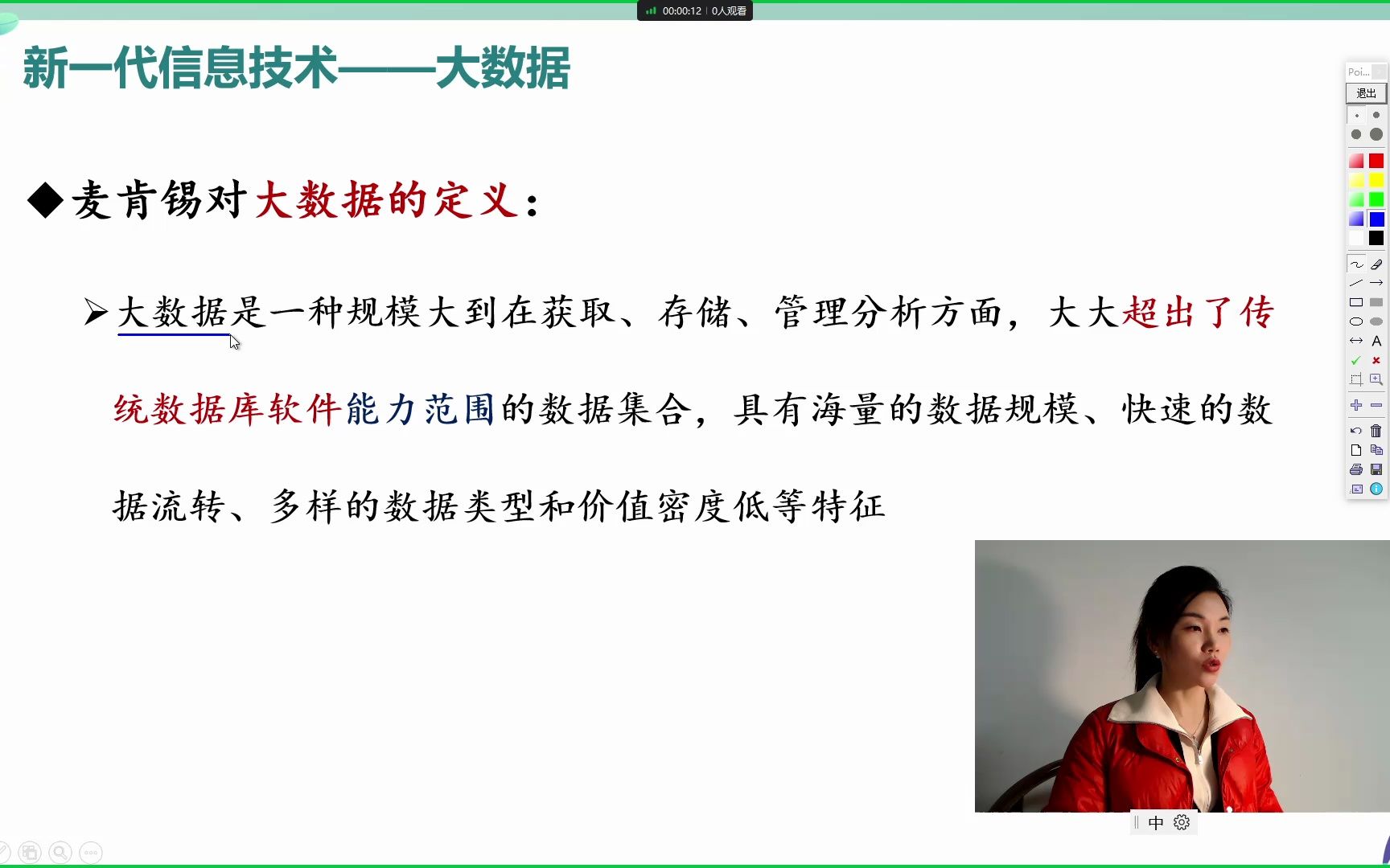 【专升本信息技术】第九章 新一代信息技术 -大数据+人工智能