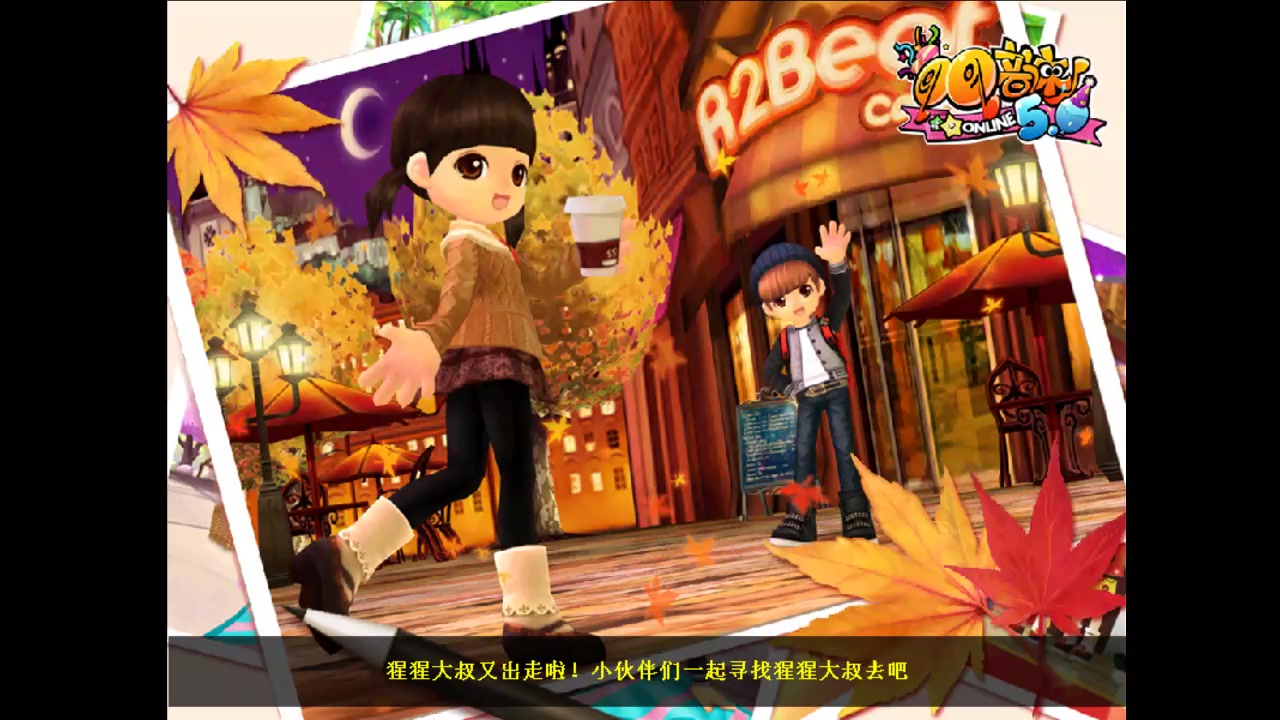 【QQ音速】任务合集