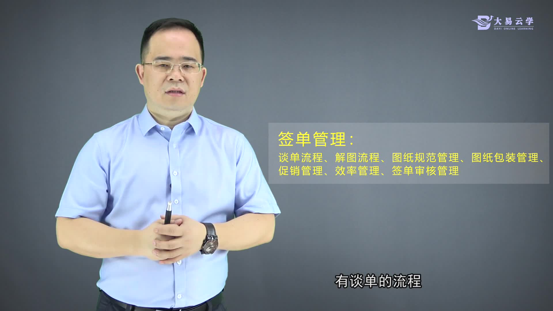 家装公司店面流程优化与岗位职责|提高产值系列课_陈义红老师