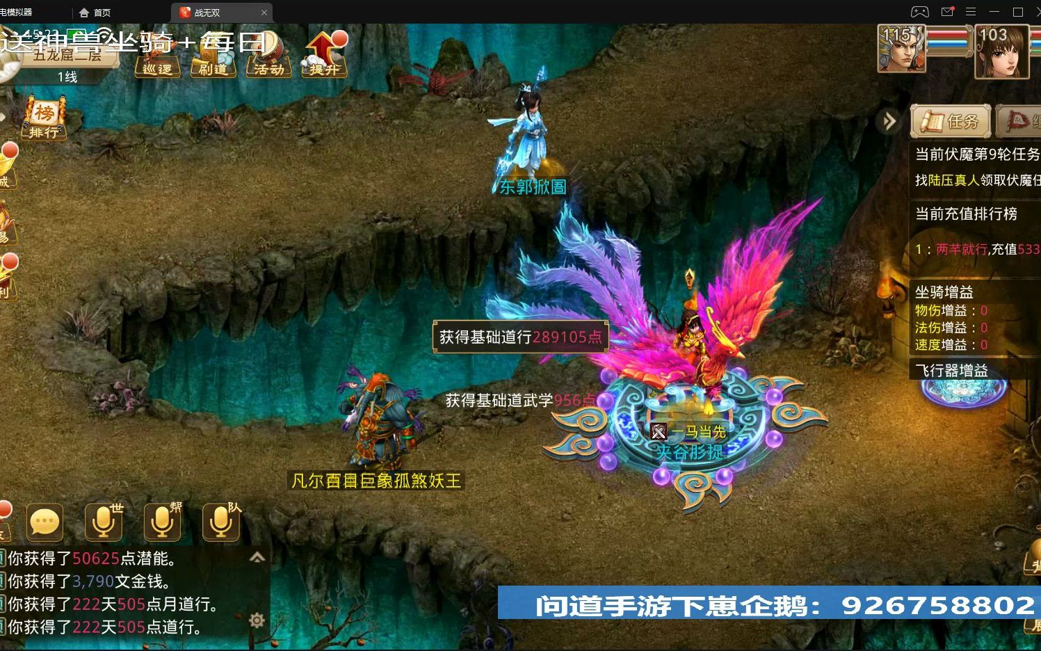 问道手游 登录即送丨至尊太极熊+杨戬+神兽 每天签到领取真实累计 ...