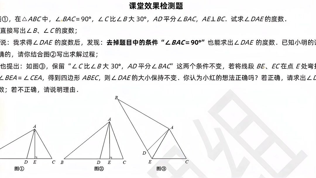 傻瓜式求解初一下角的和差倍分问题,不要想复杂,找关系就对了