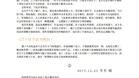 我们的班刊诞生记之五(各位看官点个赞可好)