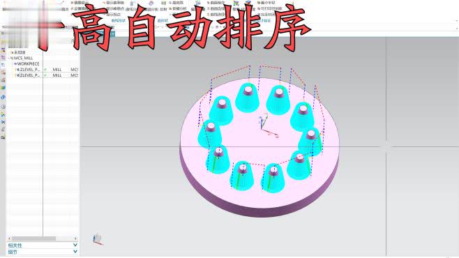 UG NX数控编程之等高刀路自动排序的方法讲解