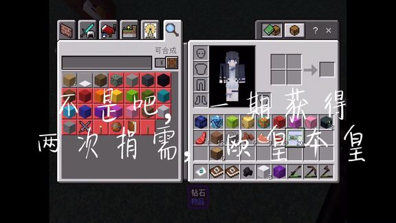 我的世界模组生存第一期:第一天二次出钻石,生活富裕起来了
