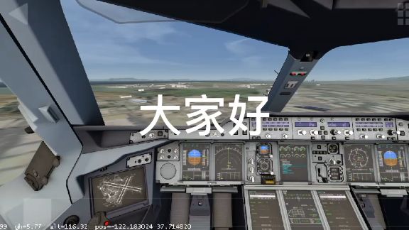 今天来一次软降落 #航空模拟器2022