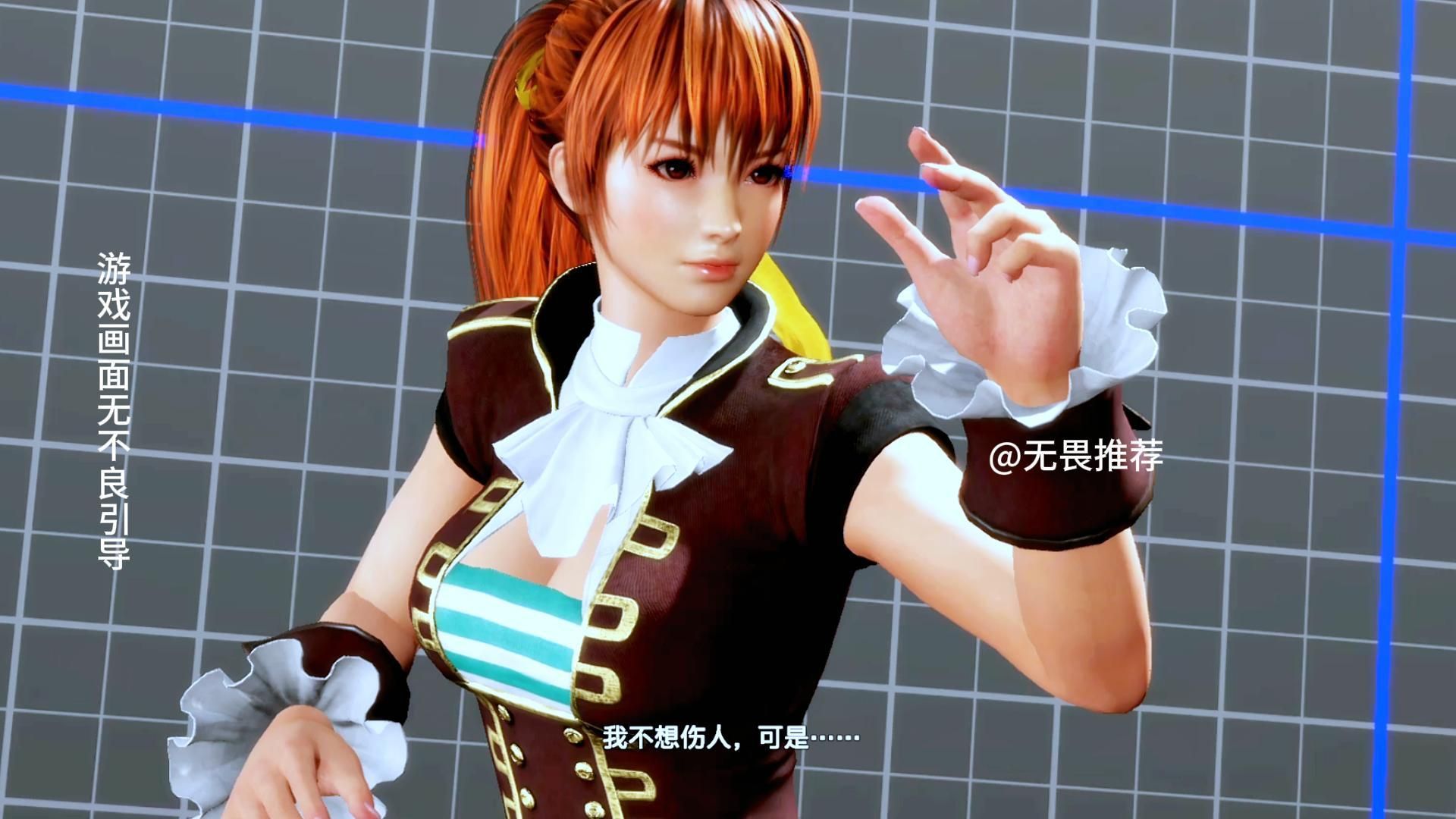 死或生6:霞VS兔女郞霞