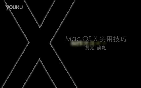 Mac OS X 实用技巧 制作光盘映像文件