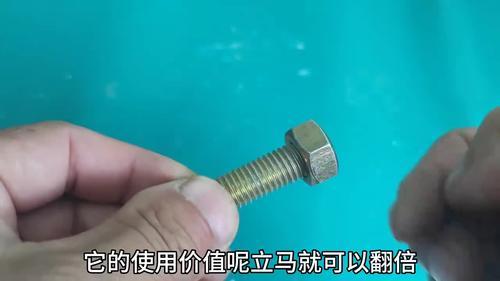 才知道,螺丝杆上拧一个螺母,立马价值翻倍!涨知识了
