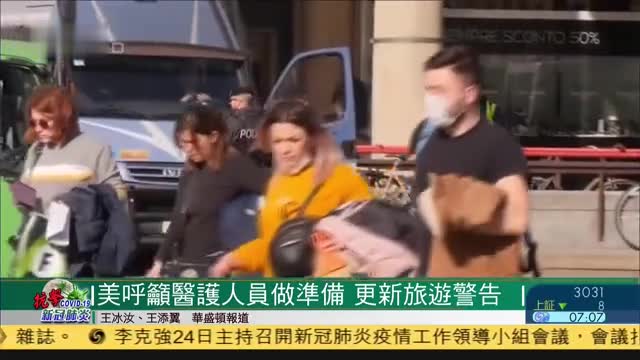 美国新冠病毒确诊人数升至53人