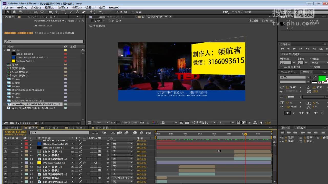 微信视频制作教程广告视频制作教程
