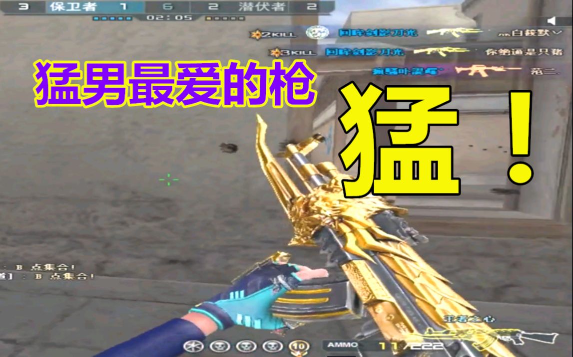 猛男专用AK,队友见了都夸猛