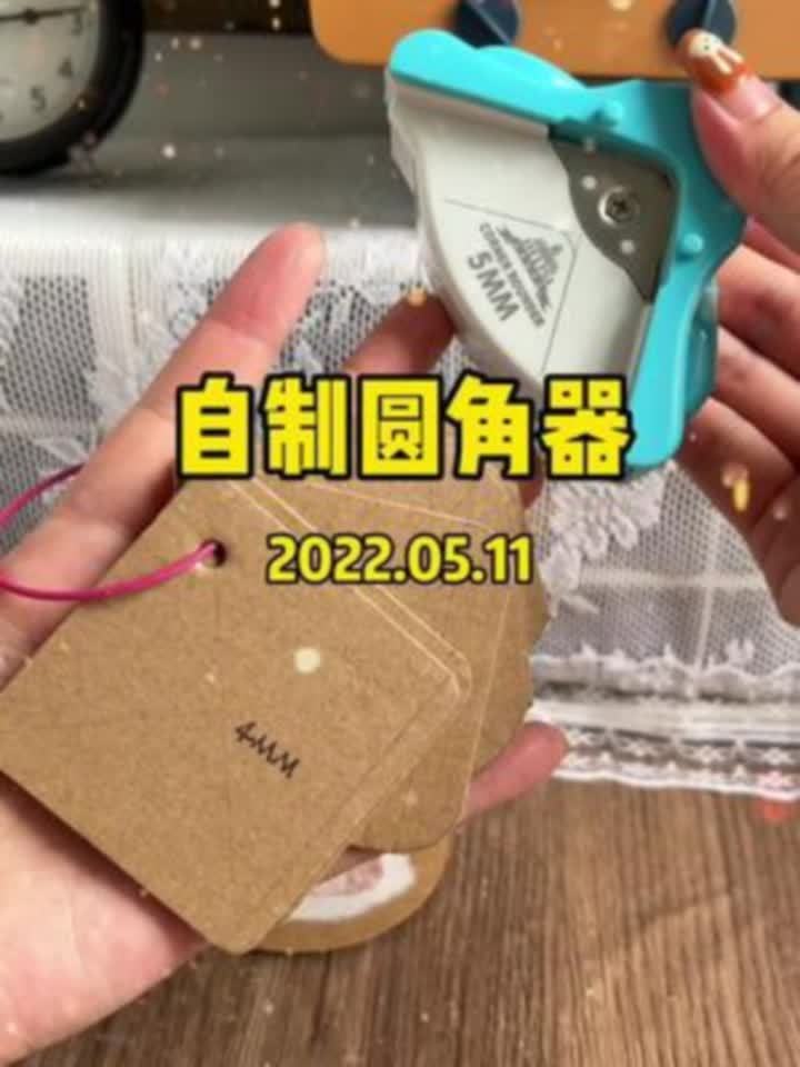 0成本自制圆角器 贼拉好用 手工