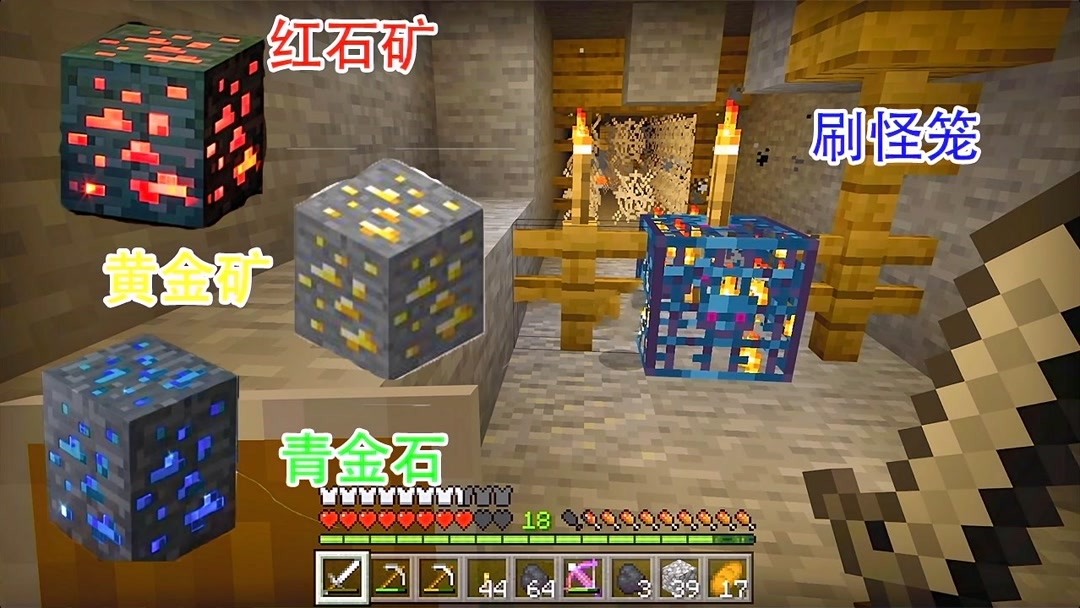 我的世界第十一期:获得青金石、红石、黄金矿,偶遇矿车宝箱!