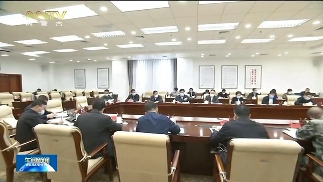 自治区党委国家安全委员会召开第二次会议