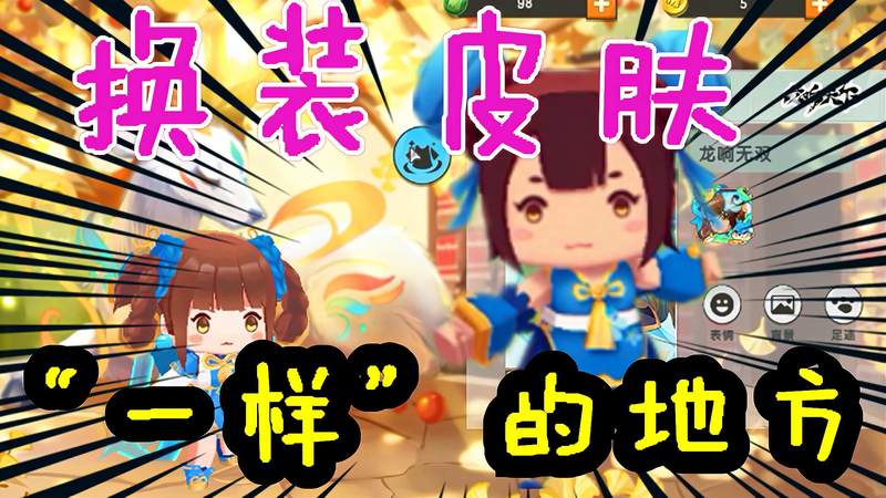 迷你世界-换装皮肤月无双,唯一没有改变的地方,是耳朵