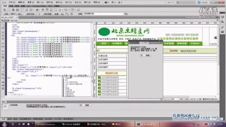 18 PHP培训 PHP视频 PHP教程实战课程_网站标准布局DIVCSS及整...