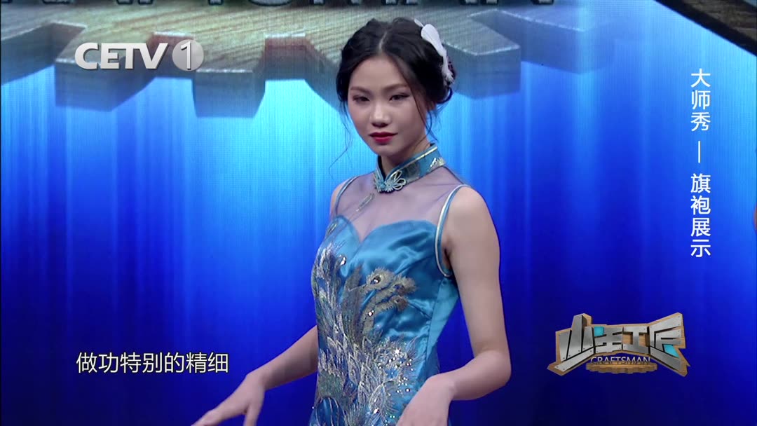 第十六期 少年工匠-东莞纺织服装学校-服装设计专业