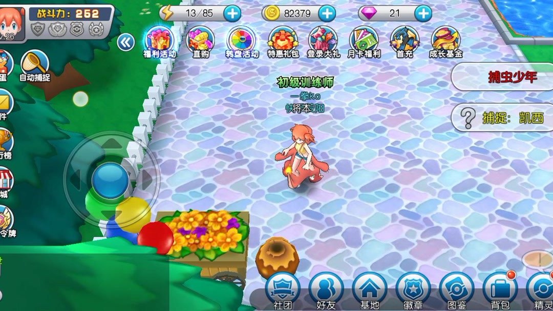 精灵宝可梦进化vs。