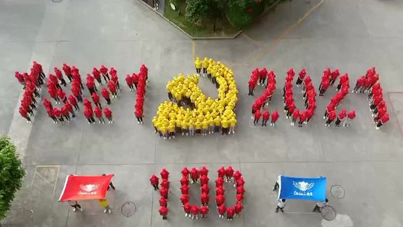 热烈庆祝伟大的中国共产党成立100周年!发挥党建引领实质性作用