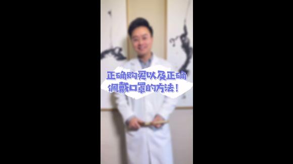 正确佩戴口罩的方法你知道吗?