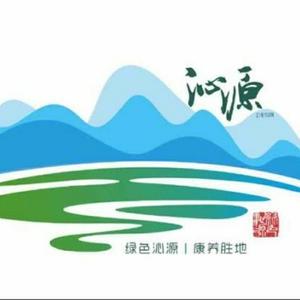 绿色沁源 