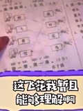 “建议减少家长陪作业任务”上热搜!想当年爸妈连我作业本长啥样都...
