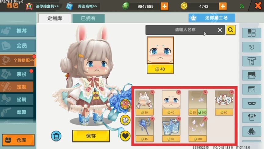 迷你世界:粉丝和我说喜欢这套定制,看我直接安排!