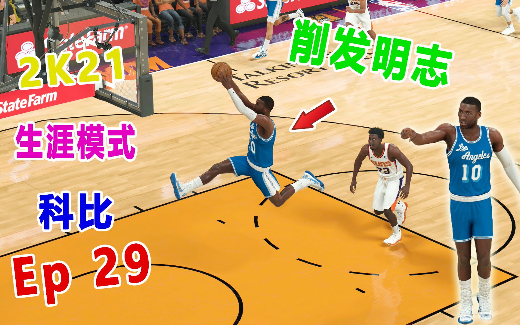 ...Ep29:面对太阳的反扑,科比剃掉爆炸头,浴火重生!一项数据破NBA季后...