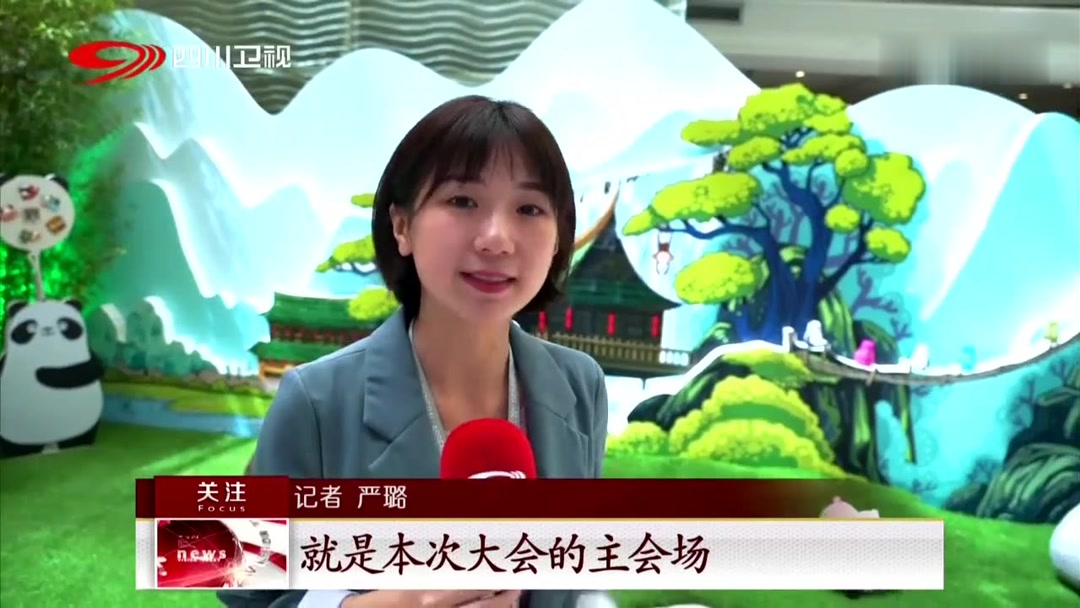 世界旅游组织大会的四川惊喜