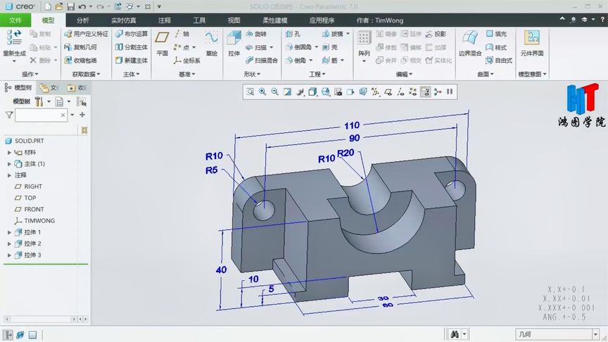 Proe/Creo三维尺寸标注