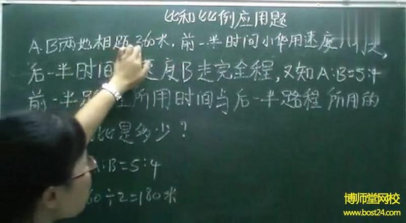 奥数-比和比例应用题