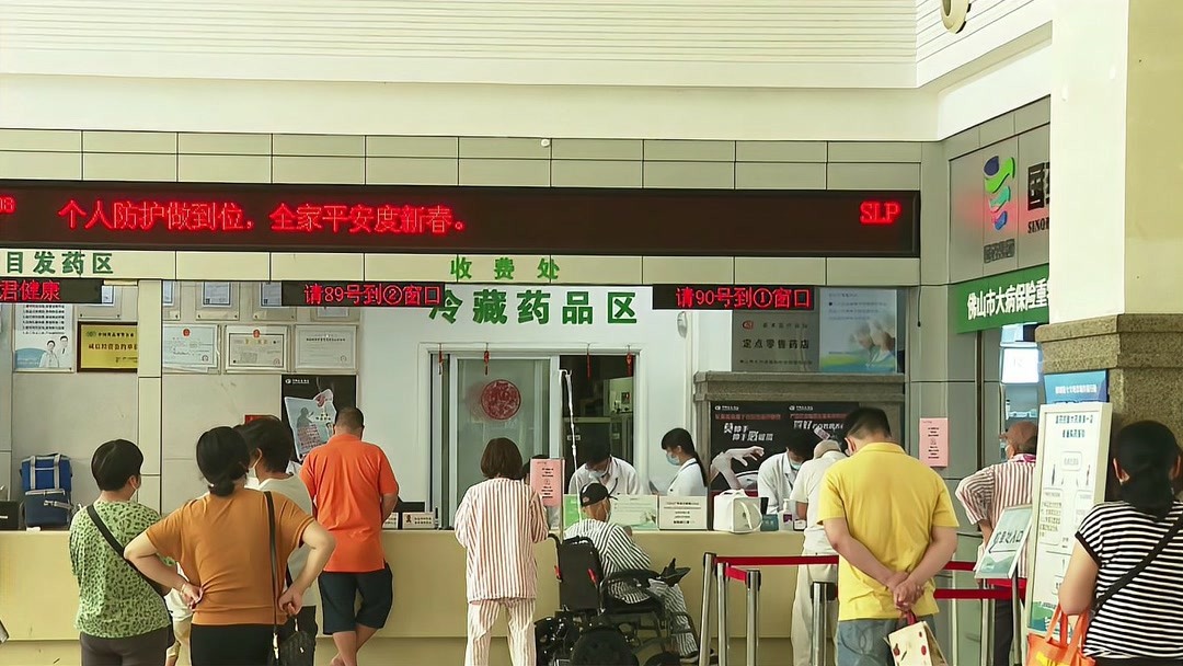 佛山开通省内异地就医门诊医保报销直接结算