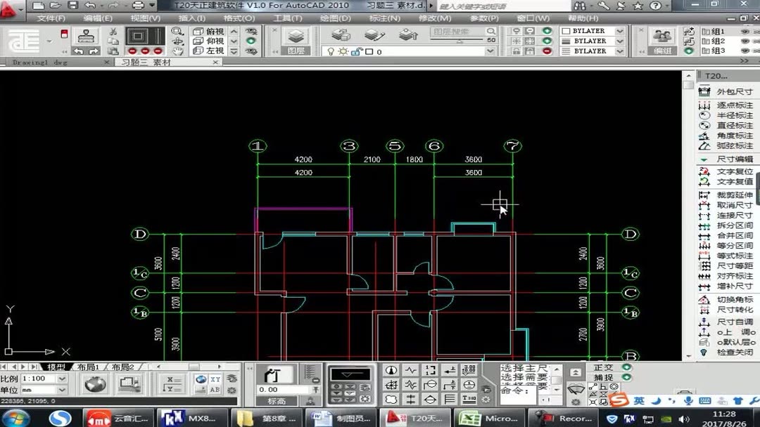 时进智慧学院 CAD天正建筑制图教程 文字尺寸标注-02