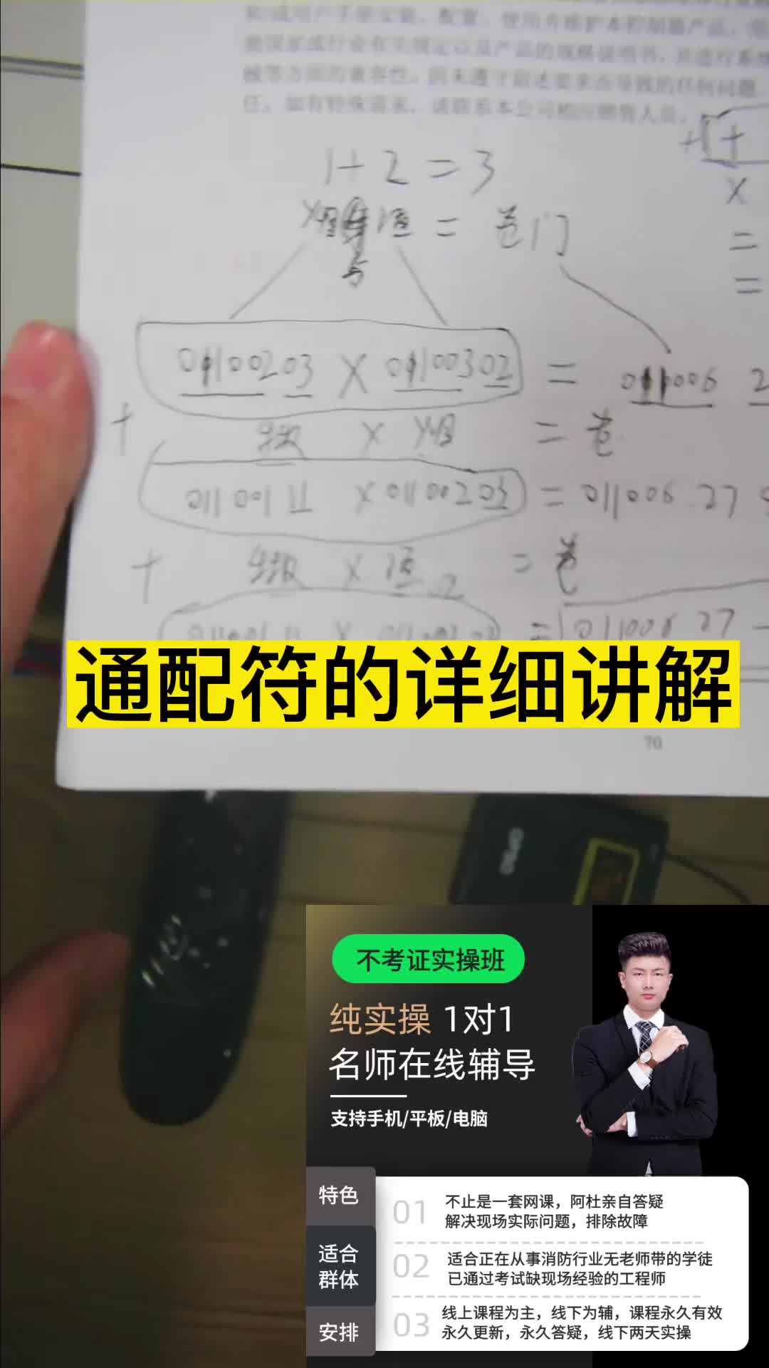 通配符的详细讲解