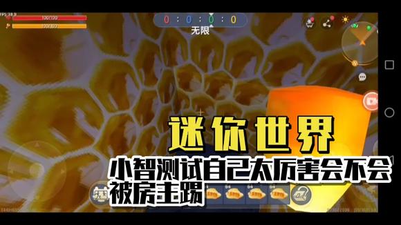 迷你世界:看一下会不会被房主踢出房间