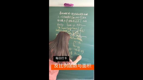 反比例函数与面积结合题型