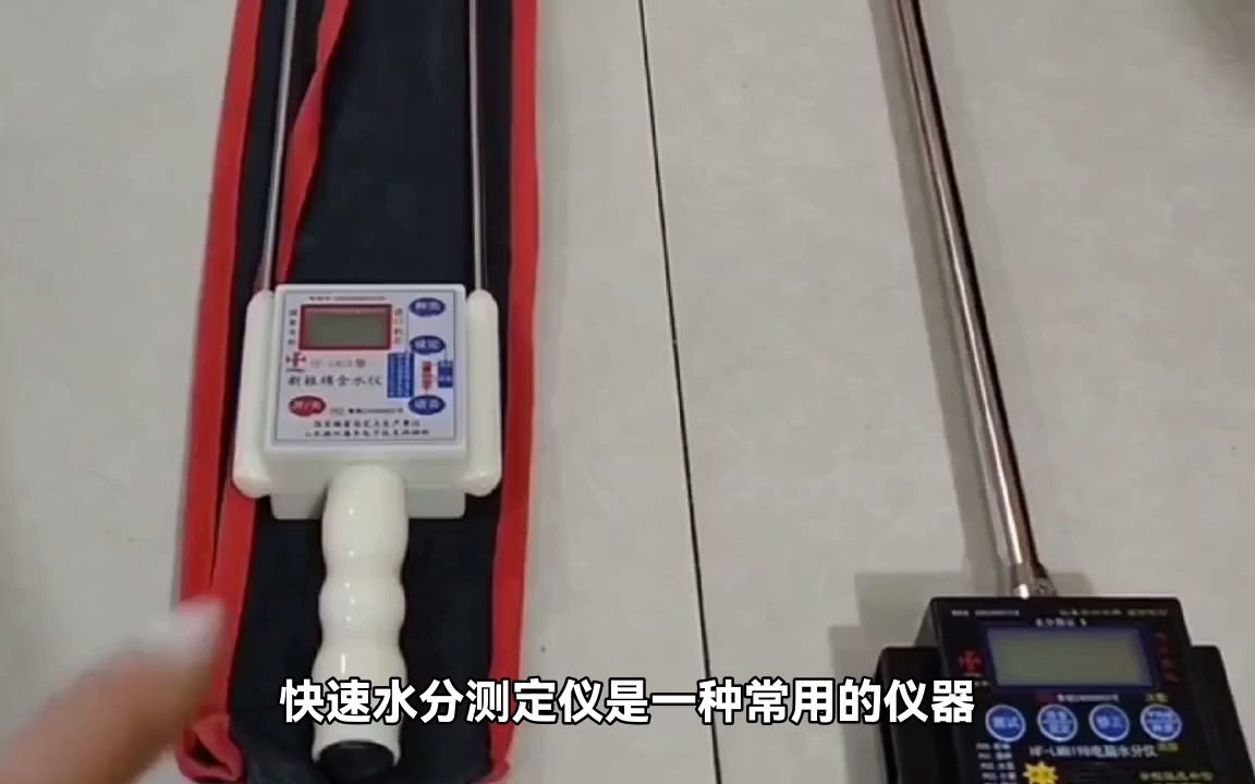 快速粮食水分测定仪:实现全自动水分测定