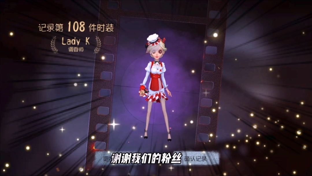 第五人格:五月收到惊喜兑换码?哇免费的调香师紫皮真香!