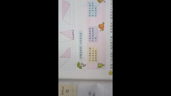 诺诺说数学 苏教版五年级上册数学