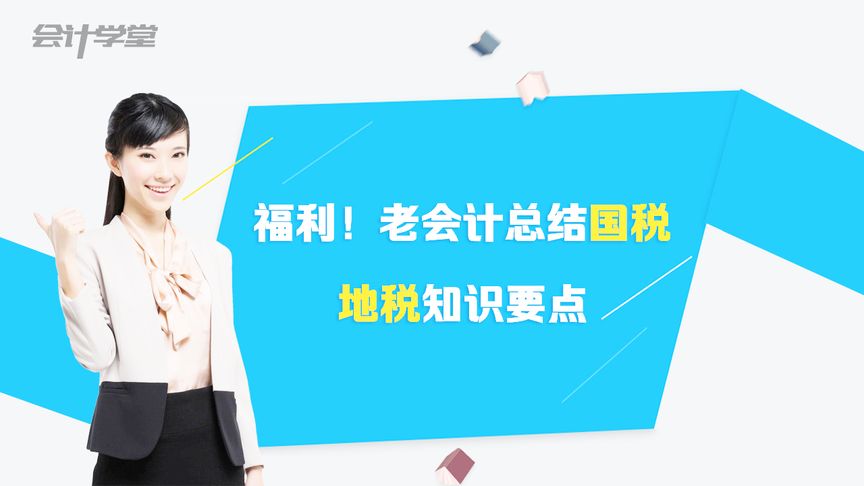 教你纳税申报表的填报,可不能填错、随便乱填哦