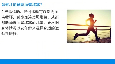 血管堵塞有哪些症状,血管堵塞的治疗方法